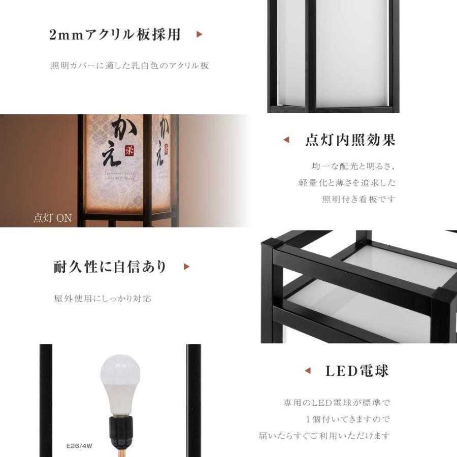 LEDランプ式京行灯 Mサイズ H450mm 屋外用 和風タイプ 行燈 あんどん 和風照明 和風看板 電飾スタンド看板 tks-ad01 ...