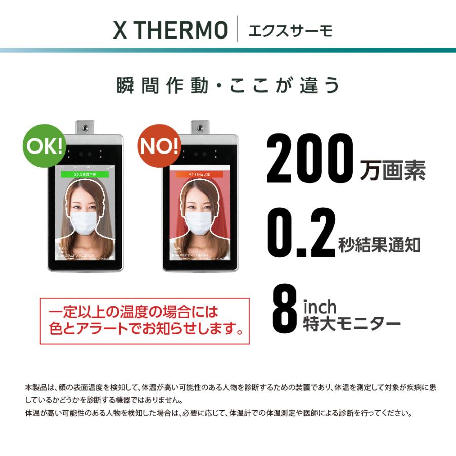 サインキングダム 温度検知カメラ エクスサーモ XThermo 非接触型 AI温度センサー搭載 瞬間検知 マスク付け検温 スチール製スタンド（xthermo-cq3-50ml4） : サイン ...