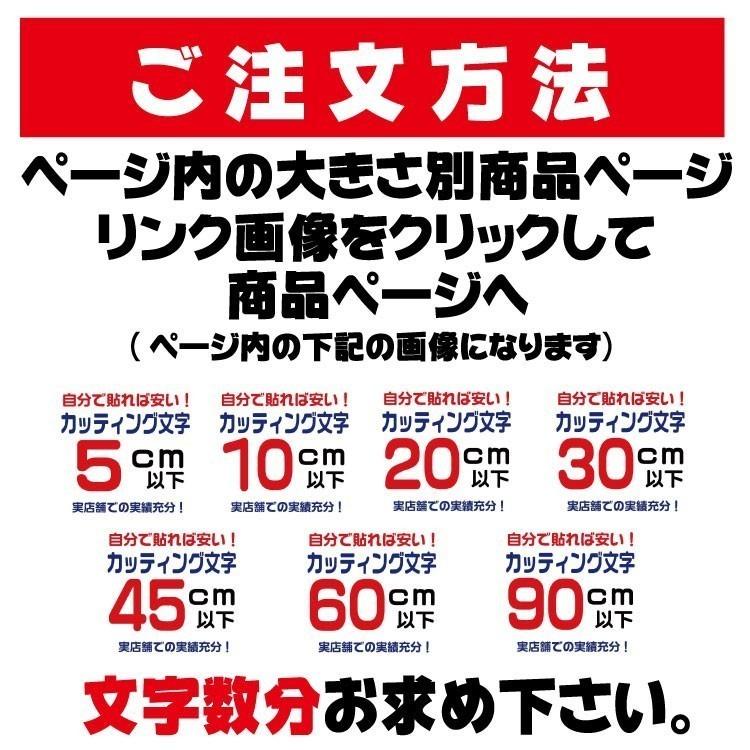 ようこそ 明朝体 黒 5cm カッティングシート 文字 文字シール 切り文字 製作 通販 屋外耐候 販促 集客 売上アップに : デザイン工房 ...