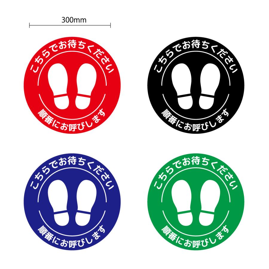 床 シール ステッカー フロア 矢印 足あと レジ 床用シール 床シール 誘導シール | 誘導シール ( レジ-R04｜300×300mm) : eis-r04 : サインスタイルYahoo ...