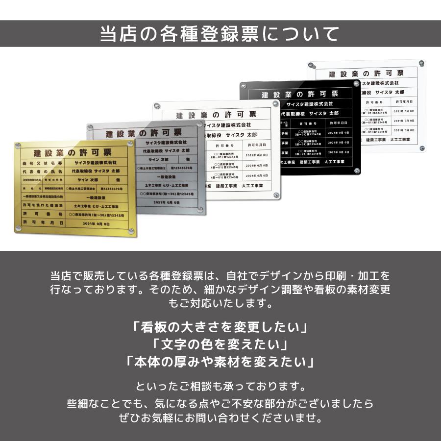 宅地建物取引業者票 看板 標識 宅建 建築 宅地建物 アクリル 看板製作 おしゃれ 業者票 登録票 不透明 黒 壁付け シンプル｜デザイン：E001 ブラック : elice-e001-bk ...
