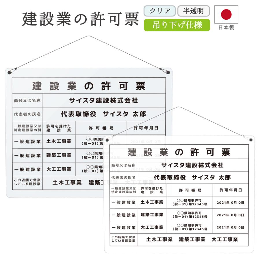 建設業の許可票 吊り下げ 看板 標識 建設業 許可票 建設業許可票 アクリル 看板製作 おしゃれ金看板｜ デザイン：A001 ゴールド/シルバー ver : elice-hang-a001 ...