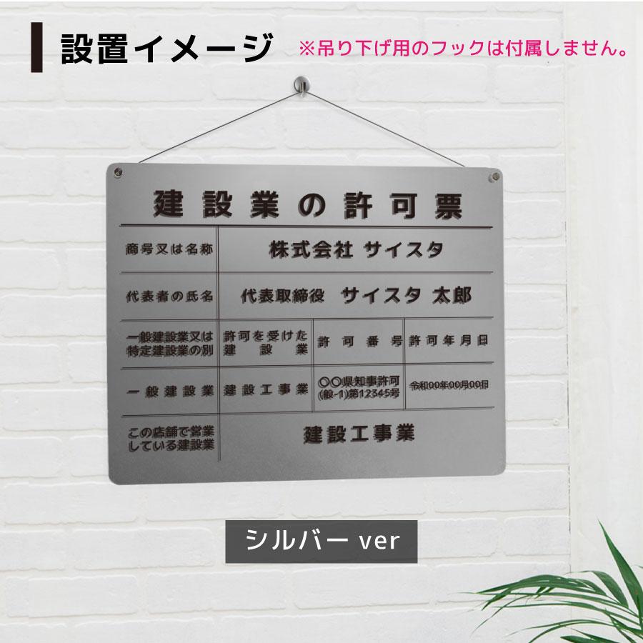 建設業の許可票 吊り下げ 看板 標識 建設業 許可票 建設業許可票 アクリル 撥水加工 錆びない 文字入れ 金看板| デザイン：A003 ゴールド/シルバー ver :elice-hang ...