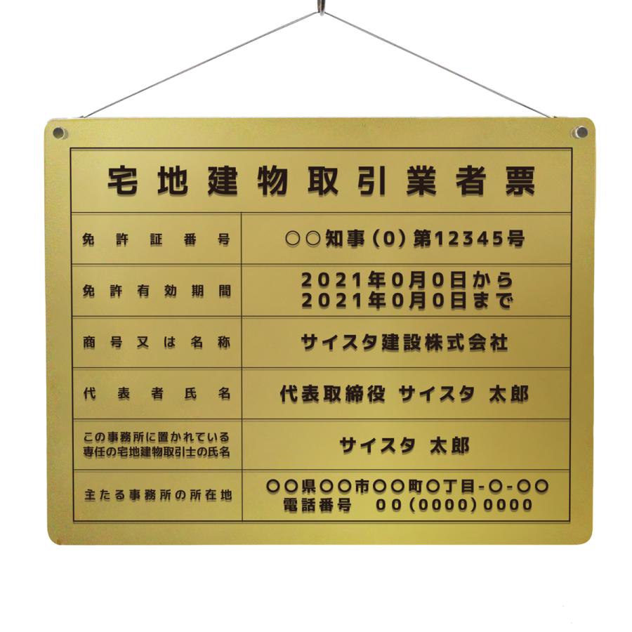宅地建物取引業者票 吊り下げ 看板 標識 宅建 建築 宅地建物 アクリル 看板製作 おしゃれ 金看板 吊し｜デザイン：E001 ゴールド/シルバー ver : elice-hang-e001 ...