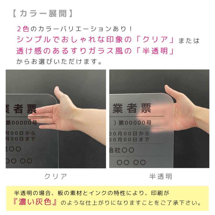 サインスタイル 宅地建物取引業者票 令和7年4月改訂版 吊り下げ 看板 法令サイズ 宅建 建築 宅地建物 アクリル おしゃれ クリア 透明 吊し｜デザイン：E001 クリア / 半透明 ...