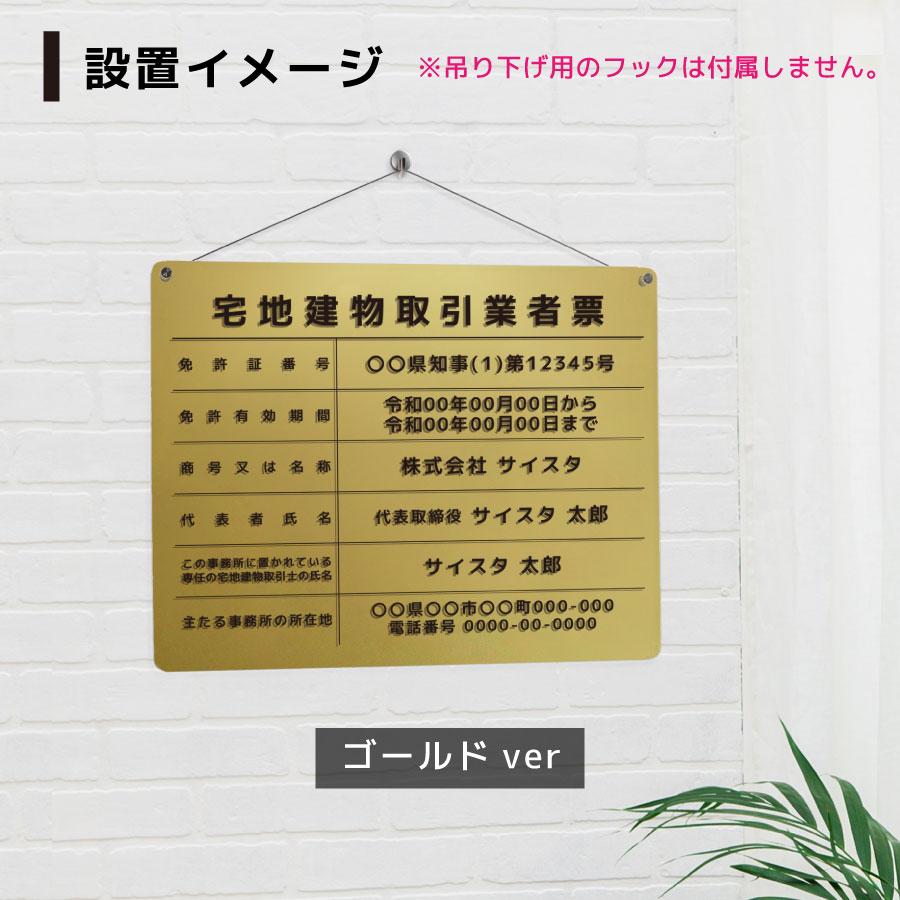 宅地建物取引業者票 吊り下げ 看板 標識 宅建 建築 宅地建物 アクリル 看板製作 おしゃれ 金看板 吊し｜デザイン：E003 ゴールド/シルバー ver : elice-hang-e003 ...