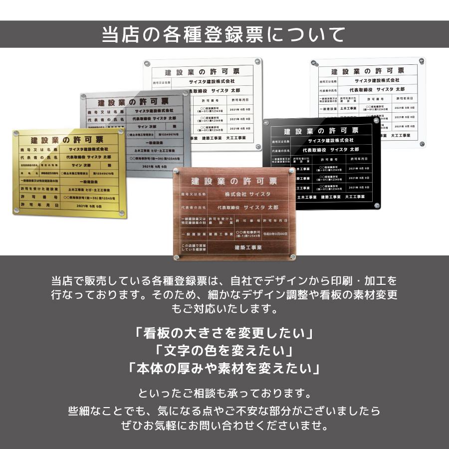 サインスタイル 建築士事務所登録票 デザインパターンver 看板 設計事務所 建築士登録票 建築事務所登録票 アクリル おしゃれ ヴィンテージ ｜ デザイン：F002 外枠なし 木目調 ...