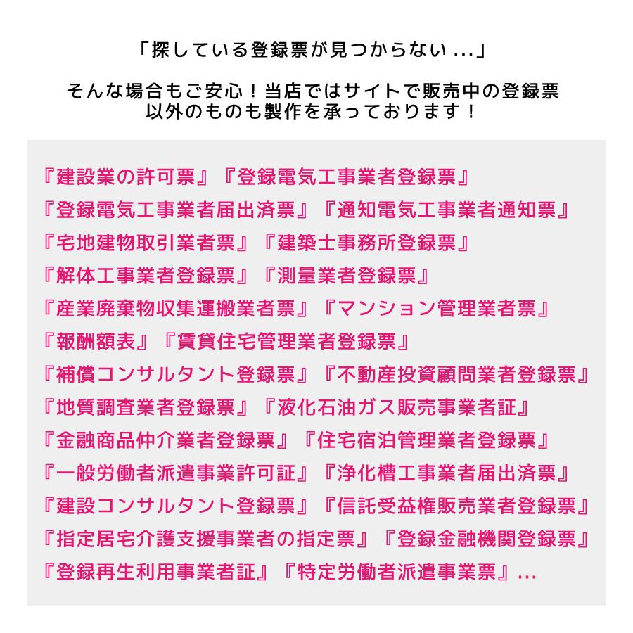 宅地建物取引業者票 看板 標識 宅建 建築 宅地建物 不動産 アクリル 看板製作 おしゃれ 不透明 白 卓上 置き型 シンプル｜デザイン：E003 ホワイト :elice-st-e003 ...