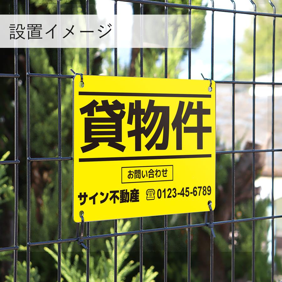 サインスタイル 看板 不動産 管理 看板製作 デザイン 入居者募集 賃貸 屋外 アルミ複合板 作成 プレート看板 パネル看板 案内板｜ 不動産タイプ_A025 Lサイズ : サインスタイル ...