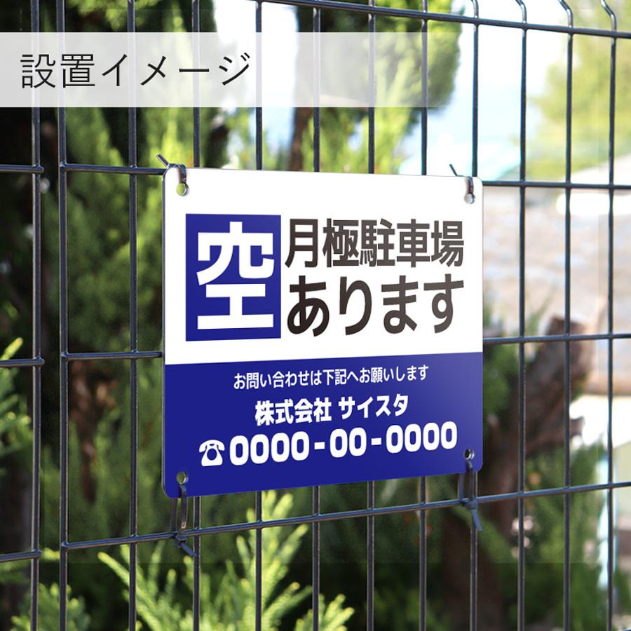サインスタイル 看板 標識 看板製作 デザイン おしゃれ 名入れ 月極駐車場 駐車場 アルミ複合板 プレート看板 屋外 パネル看板 注意看板 案内板｜ 駐車場タイプ_B017 Lサイズ ...