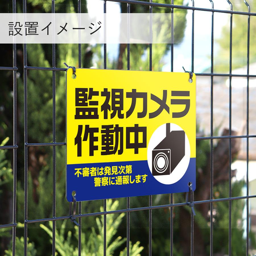 看板 標識 看板製作 デザイン おしゃれ 防犯 防犯カメラ 監視カメラ アルミ複合板 プレート看板 屋外 パネル看板 注意看板 案内板｜防犯タイプ_D012 Mサイズ :epnd12-m ...