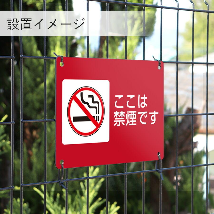 サインスタイル 看板 標識 看板製作 デザインおしゃれ 禁煙 喫煙 喫煙所 禁煙エリア アルミ複合板 プレート看板 屋外 パネル看板 丈夫 案内板｜タバコタイプ_E026 Mサイズ : サイン ...