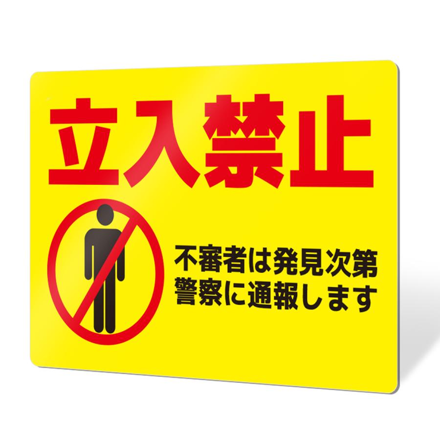 サインスタイル 看板 標識 看板製作 デザインおしゃれ 立入禁止 マナー 注意 アルミ複合板 プレート看板 屋外 パネル看板 禁止看板 丈夫 ｜注意喚起タイプ_F017 Lサイズ : サイン ...