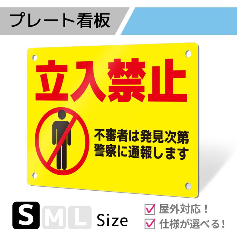 看板 標識 看板製作 デザインおしゃれ 立入禁止 マナー 注意 アルミ複合板 プレート看板 屋外 パネル看板 禁止看板 丈夫 ｜注意喚起タイプ_F017 Sサイズ : epnf17-s ...