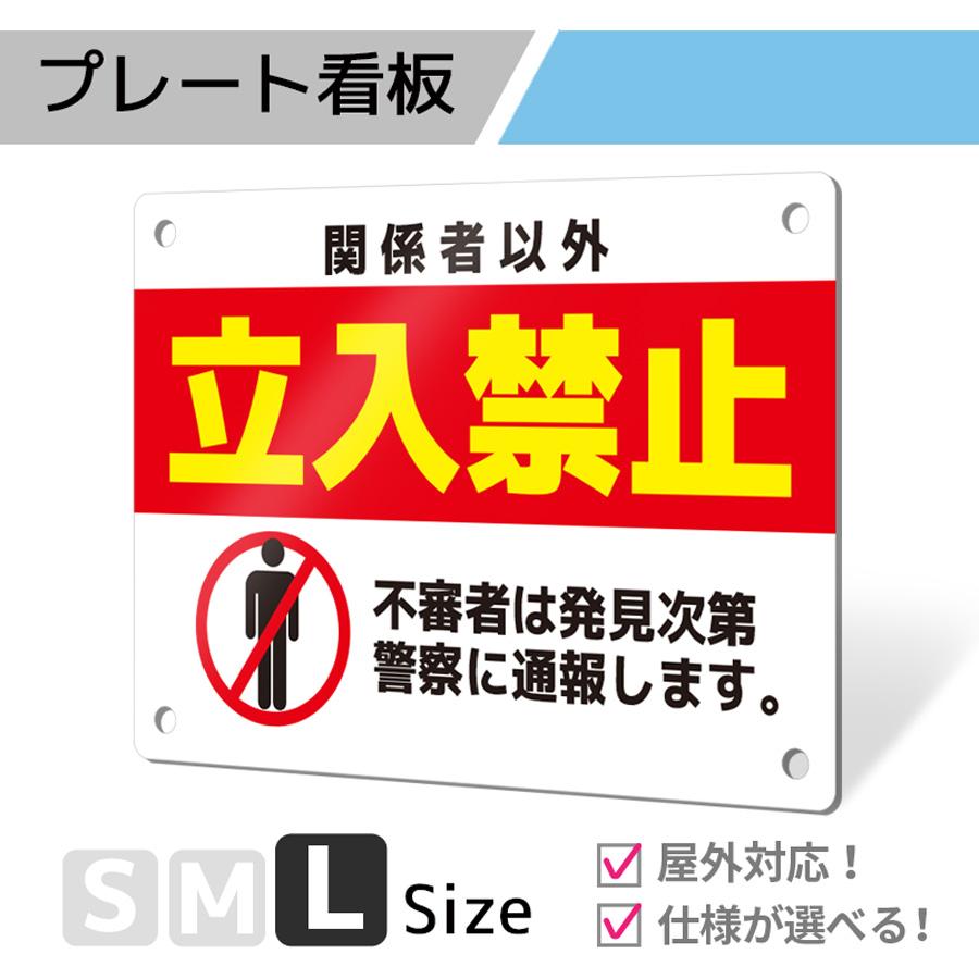 サインスタイル 看板 標識 看板製作 デザインおしゃれ 立入禁止 マナー 注意 アルミ複合板 プレート看板 屋外 パネル看板 禁止看板 丈夫 ｜注意喚起タイプ_F018 Lサイズ : サイン ...