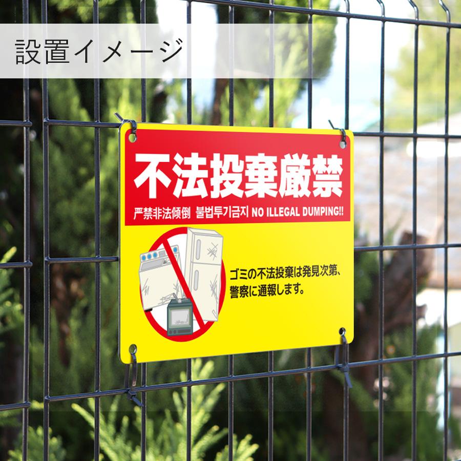 サインスタイル 看板 標識 看板製作 デザインおしゃれ ゴミ捨て ポイ捨て 不法投棄 アルミ複合板 プレート看板 屋外 パネル看板 丈夫 案内板｜注意喚起タイプ_F035 Lサイズ : サイン ...