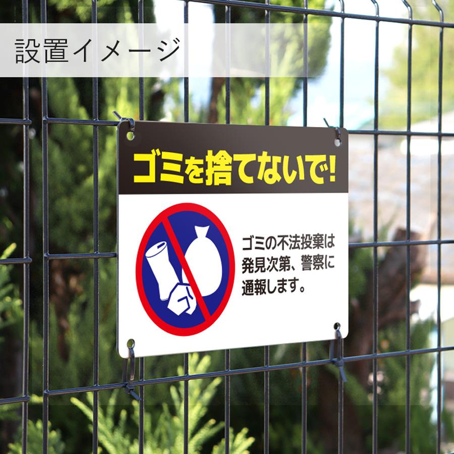 サインスタイル 看板 標識 看板製作 デザインおしゃれ ゴミ捨て ポイ捨て 不法投棄 アルミ複合板 プレート看板 屋外 パネル看板 丈夫 案内板｜注意喚起タイプ_F038 Lサイズ : サイン ...