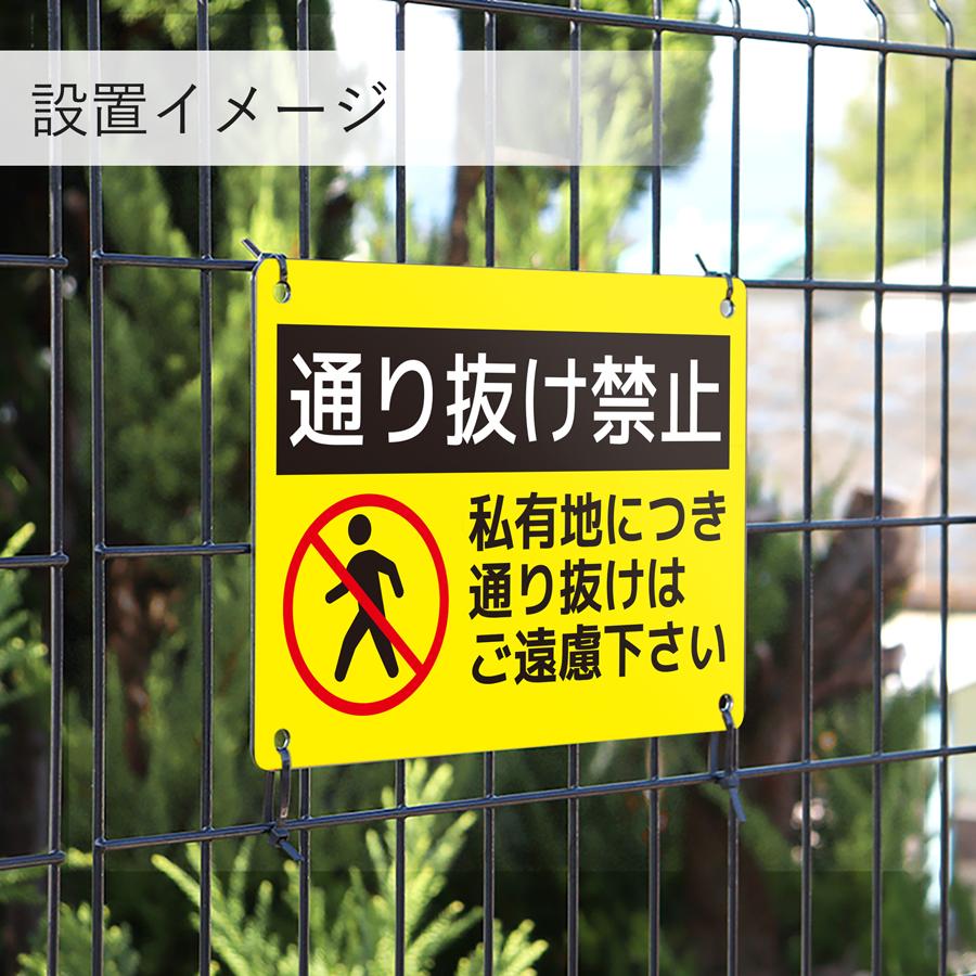 サインスタイル 看板 標識 看板製作 デザインおしゃれ 進入禁止 マナー 通り抜け禁止 アルミ複合板 プレート看板 屋外 パネル看板 禁止看板 丈夫｜注意喚起タイプ_F057 Lサイズ ...