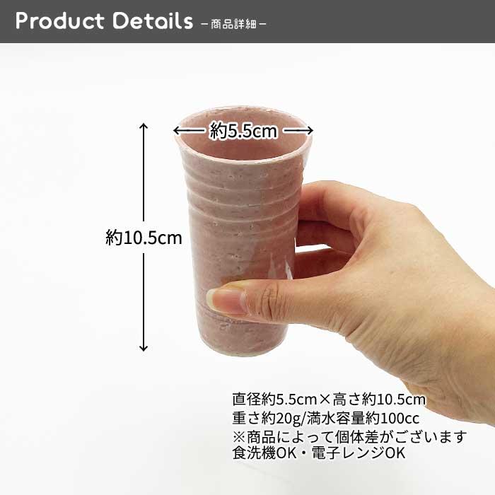 選べる三色 toiroシリーズ ひとくちコップ 100cc 松助窯 日本製 国産 美濃焼 和食器 磁器 コップ カップ 湯呑 煎茶碗 冷酒カップ : 四器f-seasons - 通販 ...