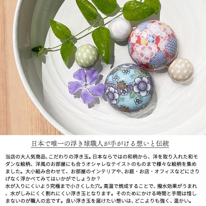 浮き玉 (大) 7cm 浮き球 うきだま 水鉢 ビオトープ 飾り物 浮き玉 (大) 7cm 浮き球 うきだま 水鉢 ビオトープ 飾り物