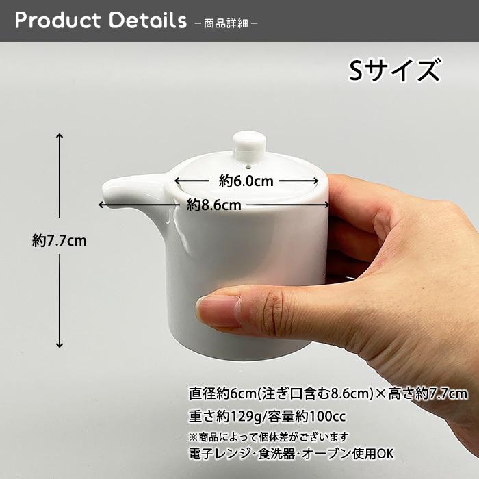 アウトレット 白い醤油差しセット 100cc 150cc 日本製 国産 美濃 アウトレット 白い醤油差しセット 100cc 150cc 日本製 国産 美濃