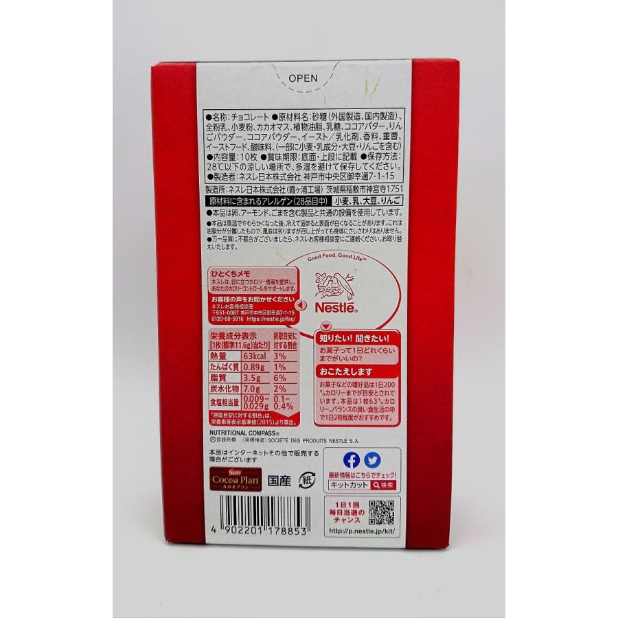 キットカット ミニ 信州りんご 10枚 信州土産 チョコレート : 04k312 : 四季の味蔵 - 通販 - Yahoo!ショッピング