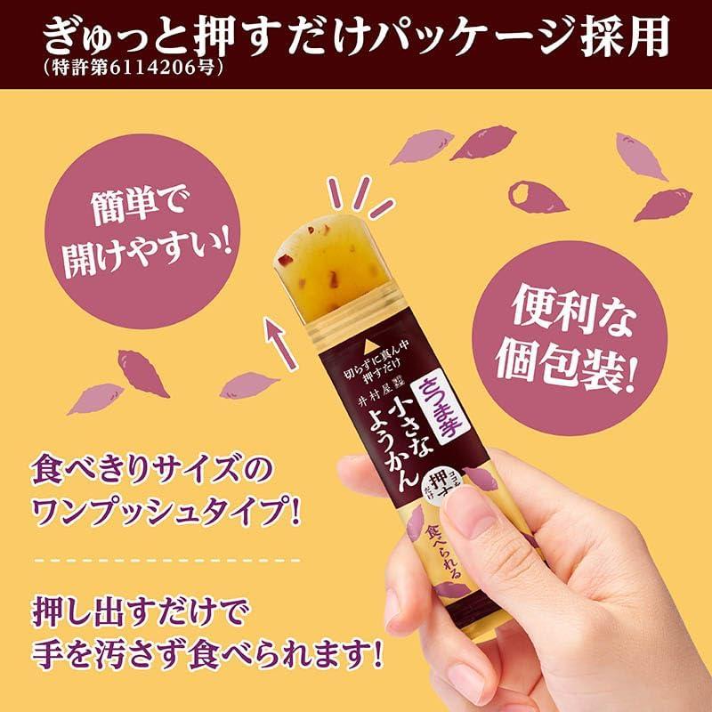 井村屋 小さなようかん さつま芋 14g×20本 ミニ スティック 羊羹 詰め合わせ 個包装 業務用 芋 : 敷島マーケット - 通販 - Yahoo!ショッピング