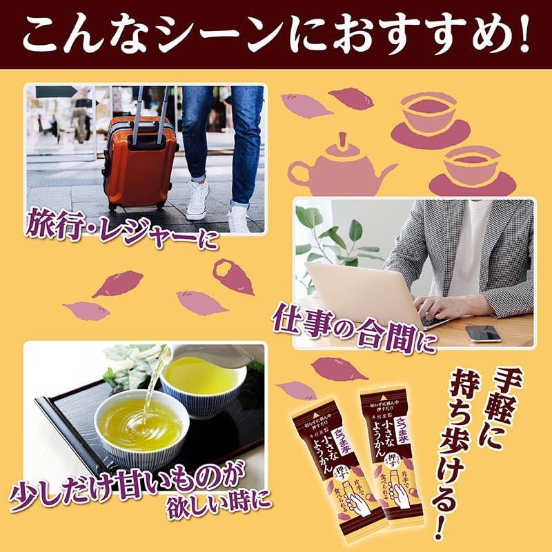 井村屋 小さなようかん さつま芋 14g×20本 ミニ スティック 羊羹 詰め合わせ 個包装 業務用 芋 : 敷島マーケット - 通販 - Yahoo!ショッピング