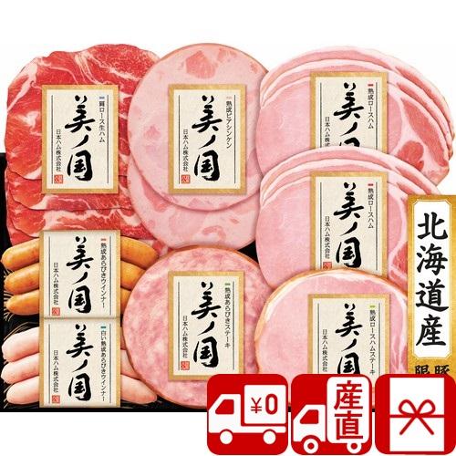 日本ハム お歳暮 2025 ギフト ステーキ 生ハムベーコン ウィンナー 産地直送 美ノ国(85116) : しきたり美人 ギフト 菓子折り ...