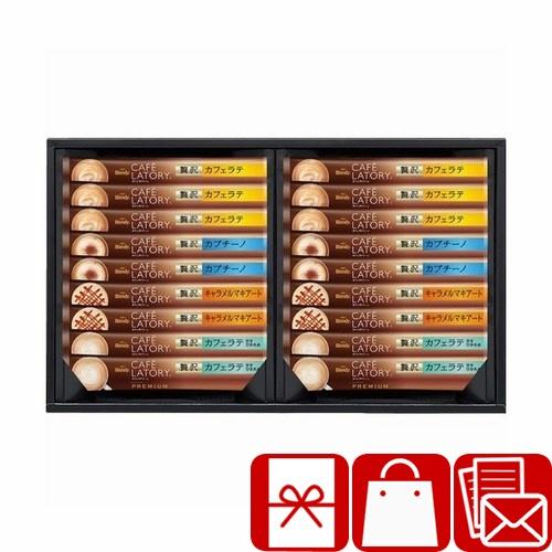 AGF ブレンディカフェラトリースティックプレミアムギフト(C6171514) : cps-20a : お返し お礼 ギフト専門店 しきたり美人 - 通販 - Yahoo!ショッピング