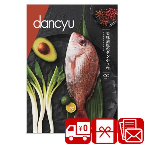 餞別 定年退職 退任 プレゼント カタログ 高級 送別の品 送別会 転職 職場 dancyu ダンチュウ グルメ カタログギフト(CC) : しきたり美人 ギフト 菓子折り 個包装 お返し ...