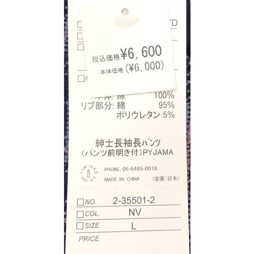 【nacrureナクリュール】天竺綿 アーガイル柄メンズパジャマ 2-35501-2 : 2-35501-2 : sil-sil Yahoo!店 - 通販 - Yahoo!ショッピング