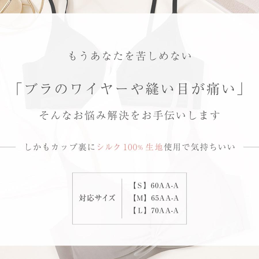 ブラジャー シルク ワイヤレス ブラ 送料無料 かわいい 美胸 貧乳 小胸 プチバスト ノンワイヤー AA A カップ ブラレット 60AA ...