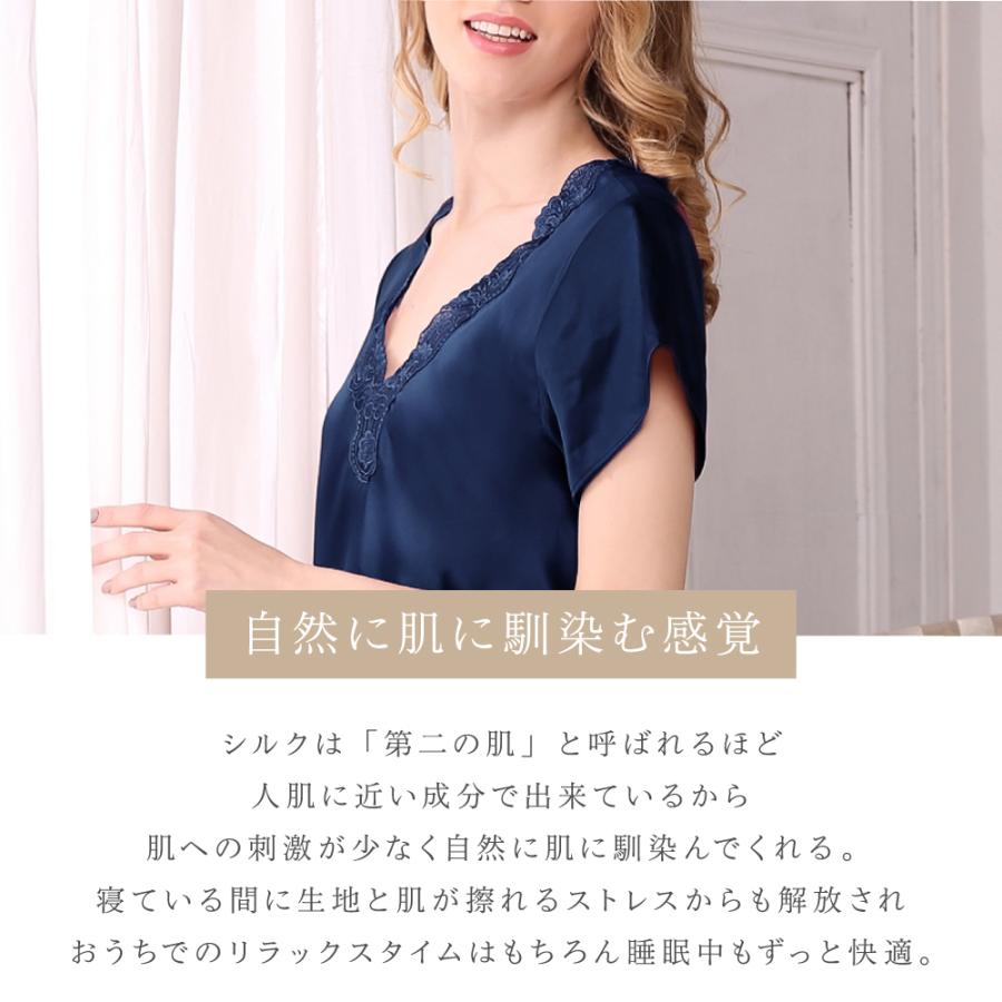 シルク ネグリジェ 送料無料 女性用 半袖 ルームウエア 刺繍レース