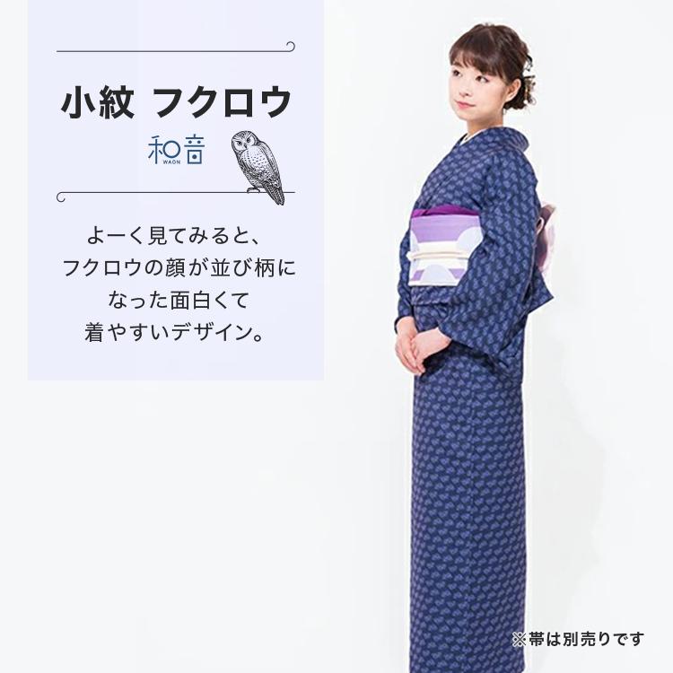 着物 小紋 フクロウ きもの 和音-WAON- 公式 | キモノ kimono 普段着 洗える着物 レディース プレタ着物 単衣 仕立て上がり 梟 ふくろう : 絹生活研究所 公式 - 通販 ...