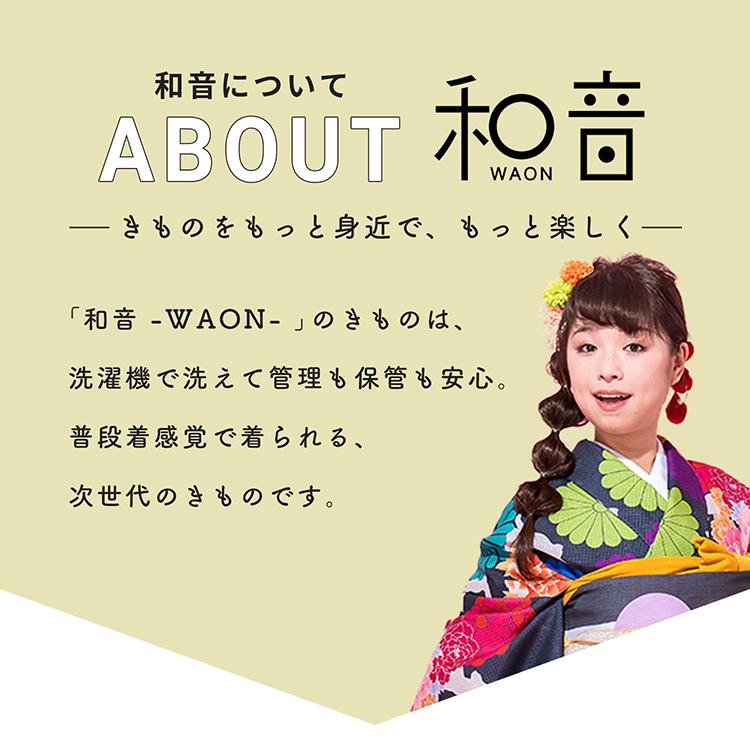 着物 小紋 更紗 きもの 和音-WAON- 公式 | キモノ kimono 普段着 洗える着物 レディース プレタ着物 単衣 仕立て上がり レトロ モダン 更紗模様 : 絹生活研究所 公式 ...