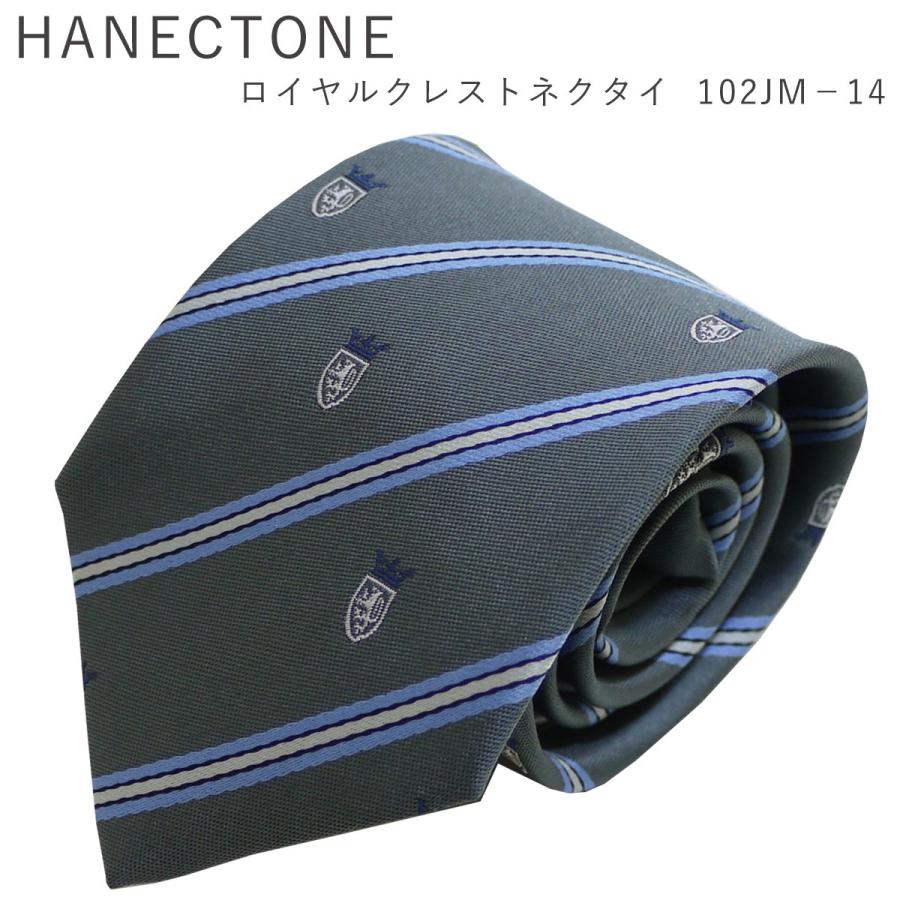 HANECTONE 102JM-14 ハネクトーン 男子 制服 ネクタイ 高校生 ロイヤルクレスト スクールネクタイ ネコポス : Silk Vessel - 通販 - Yahoo!ショッピング