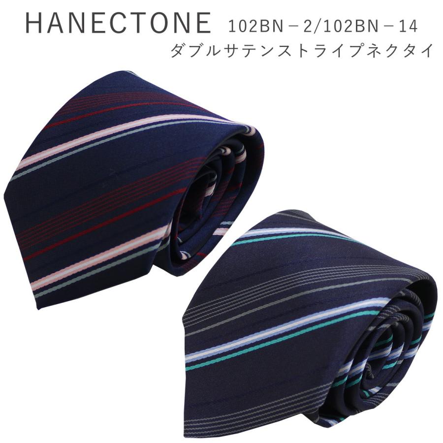 HANECTONE ハネクトーン 男子 制服 ネクタイ 102BN-2/102BN-14 高校生 ストライプ スクールネクタイ ネコポス : Silk Vessel - 通販 - Yahoo ...
