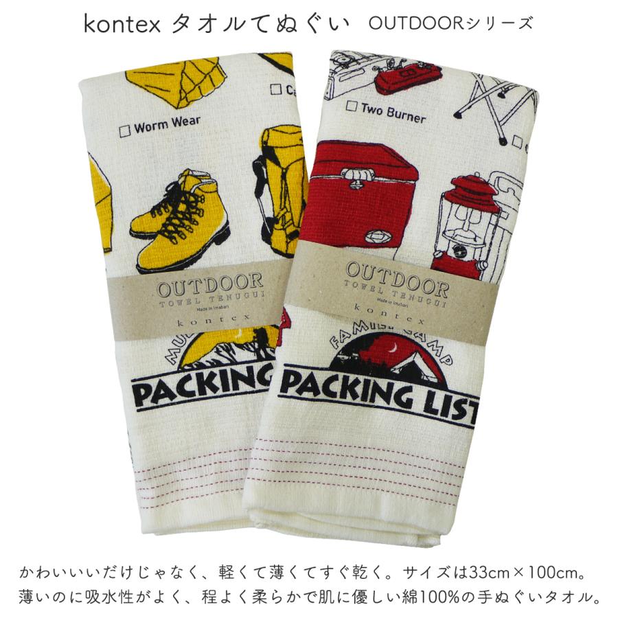 kontex タオル コンテックス タオルてぬぐい OUTDOOR アウトドア 今治 フェイスタオル てぬぐい 日本製 プリント 綿100％ ネコポス : Silk Vessel - 通販 ...