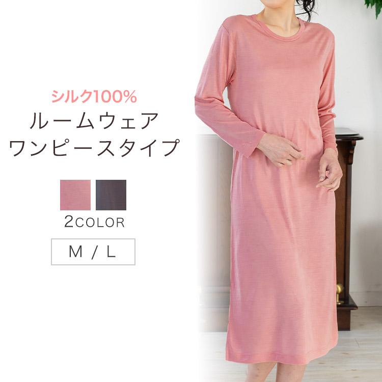 シルク100％ ネグリジェ パジャマ 絹 シンプル オールシーズン 冷房対策 敏感肌 低刺激 天然素材 高品質 保湿 ギフト プレゼント 4441 : 自然からの贈り物 シルク屋 - 通販 ...