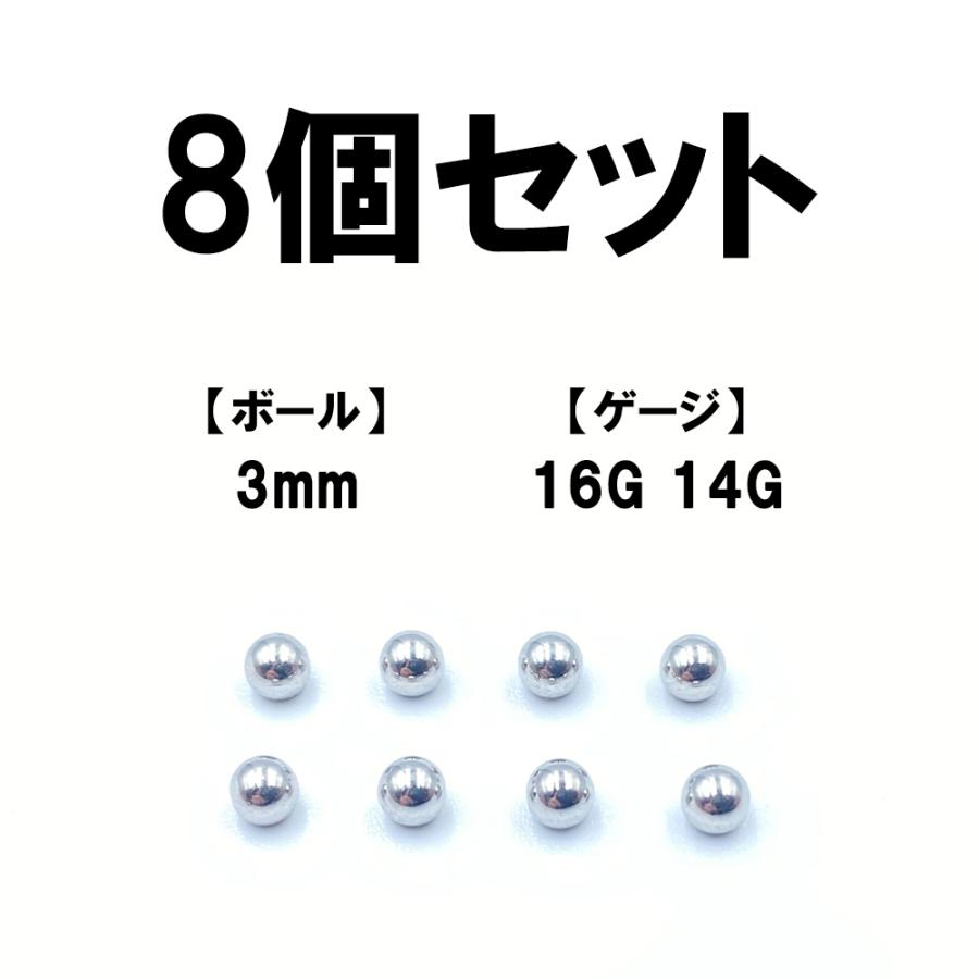 ネジ式 ボールキャッチ 8個 ボディピアス ストレートバーベル 16G 14G :BP181-BP186:SILVER BOX - 通販 ...