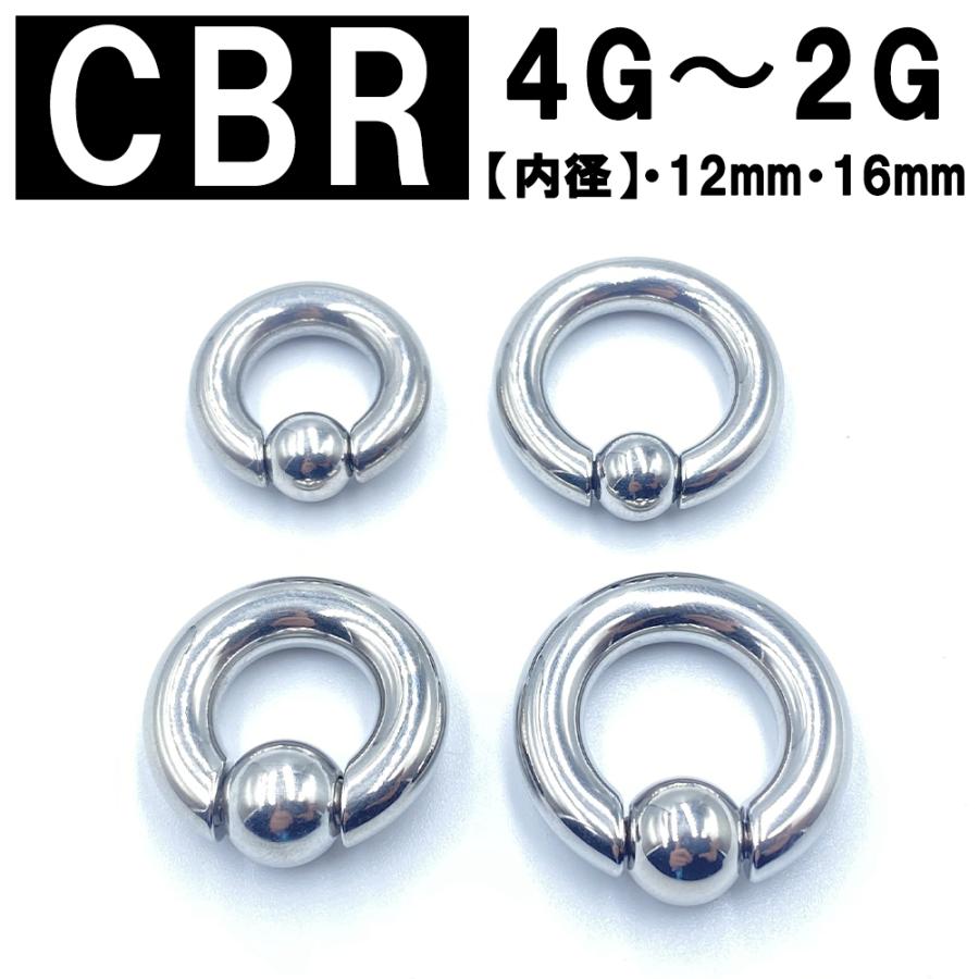 ピアス CBR 4G 2G ステンレス 拡張器 ボディピアス ラージサイズ : SILVER BOX - 通販 - Yahoo!ショッピング