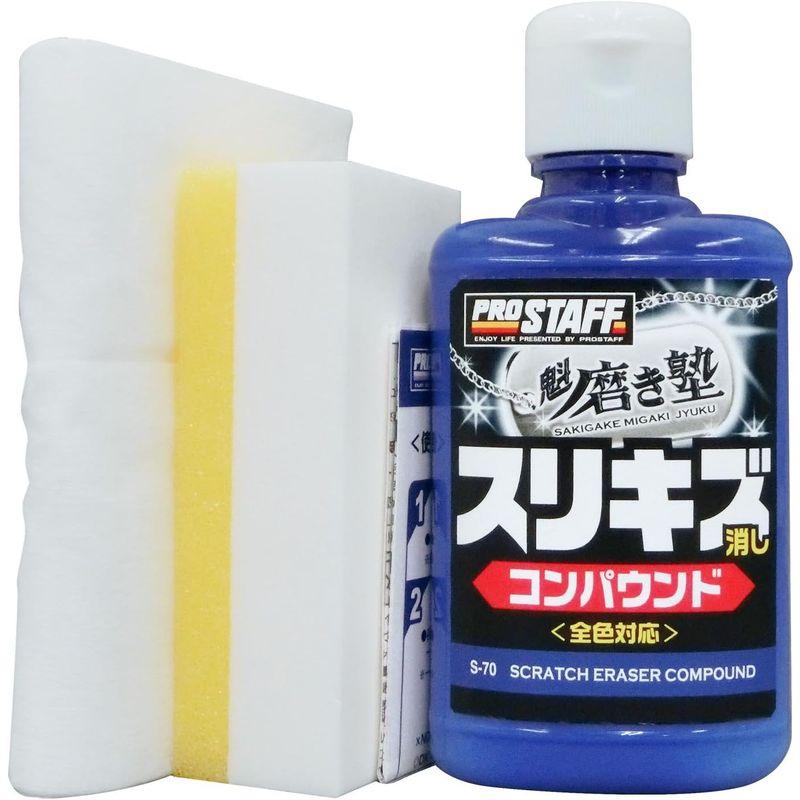 プロスタッフ 洗車用品 コンパウンド 魁磨き塾 スリキズ消しコンパウンド 100ml ぺフ付きスポンジ×1個/拭き取り用クロス×4枚付き S : Silver Knight Mart - 通販 ...
