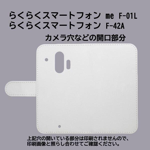 らくらくスマートフォン me F-01L/F-42A 手帳型 スマホケース プリント ケース ビール 泡 ドリンク 飲み物 : smt-481-f01l : シルバーアイ - 通販 ...