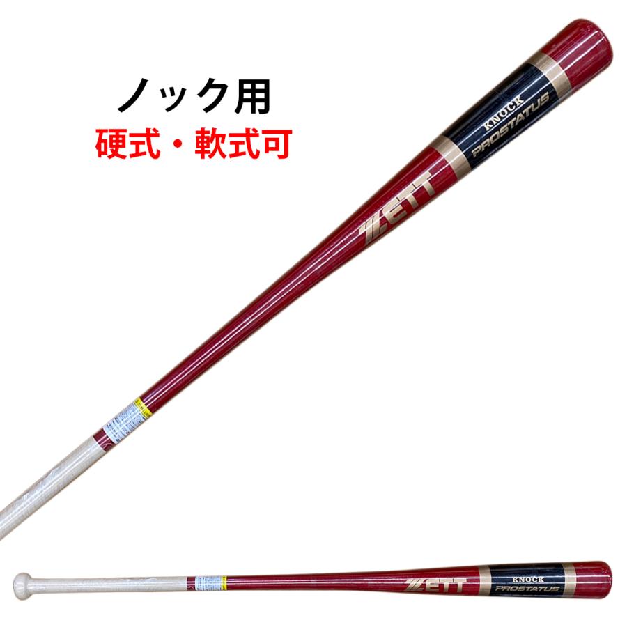 ZETT ゼット ノック用バット BKT1401 木製(朴＋メイプル) 93cm 平均560g : bkt14016400 : シルバースポーツネット店 - 通販 - Yahoo!ショッピング