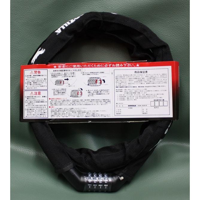 GODZILLA ゴジラ STEEL LINK DIAL マイセットリンクケーブルロック SGM-202D-R : シルバースポーツネット店 - 通販 - Yahoo!ショッピング