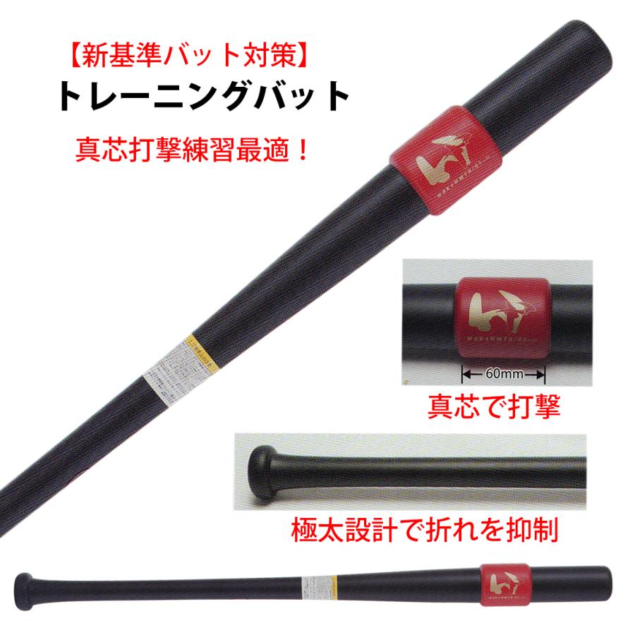 ワールドペガサス トレーニングバット 硬式木製極太ミートバット(メイプル) 実打可能 WBK4WMTB 85cm 950g : シルバースポーツネット店 - 通販 - Yahoo!ショッピング