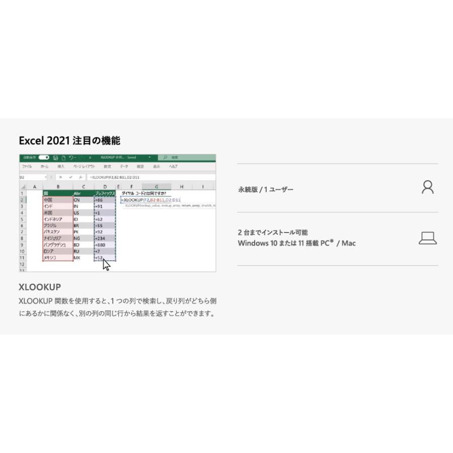 Microsoft Office Excel 2019/2021 安心安全公式サイトからのダウンロード 2PC Excel|永続正規品 :EXCEL-2021-2019:simada店 ...