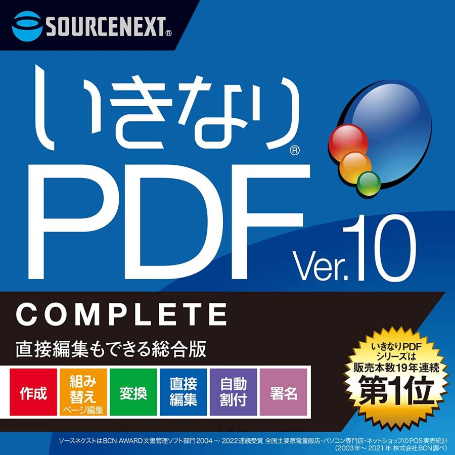 ソースネクスト|いきなりPDF Ver.10 COMPLETE|PDF作成・編集・変換ソフト|Windows対応|ダウンロード版 :ikinaripdf:simada店 - 通販 ...