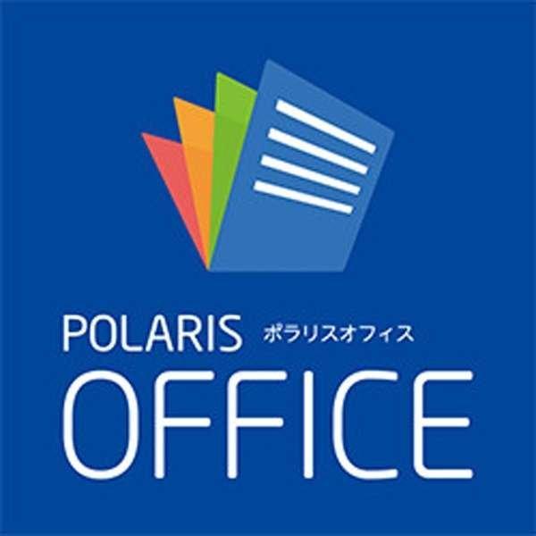 ジャングル Polaris Office [Windowsソフト ダウンロード版] :PolarisOffice:simada店 - 通販 - Yahoo!ショッピング
